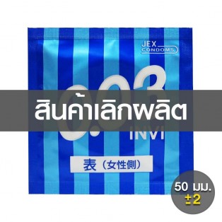 JEX 0.03 Cool (ถุงยางอนามัยเจ็กซ์ 003 คูล)