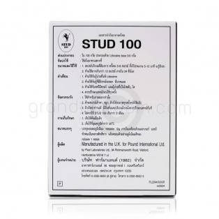 Stud 100 (สเปรย์ชะลอการหลั่ง Stud 100)